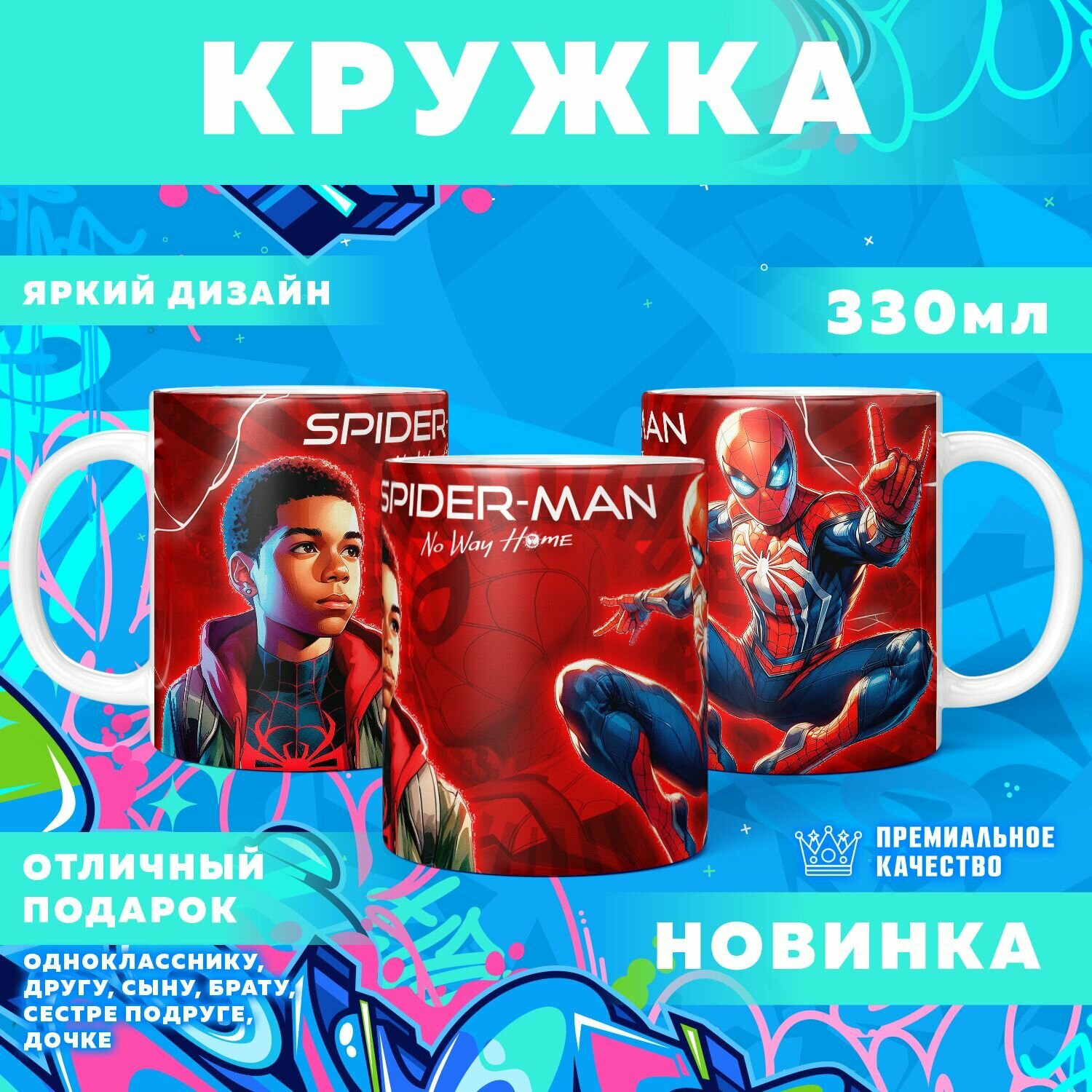 Кружка "Spider Man / Человек паук" PrintMania 330мл
