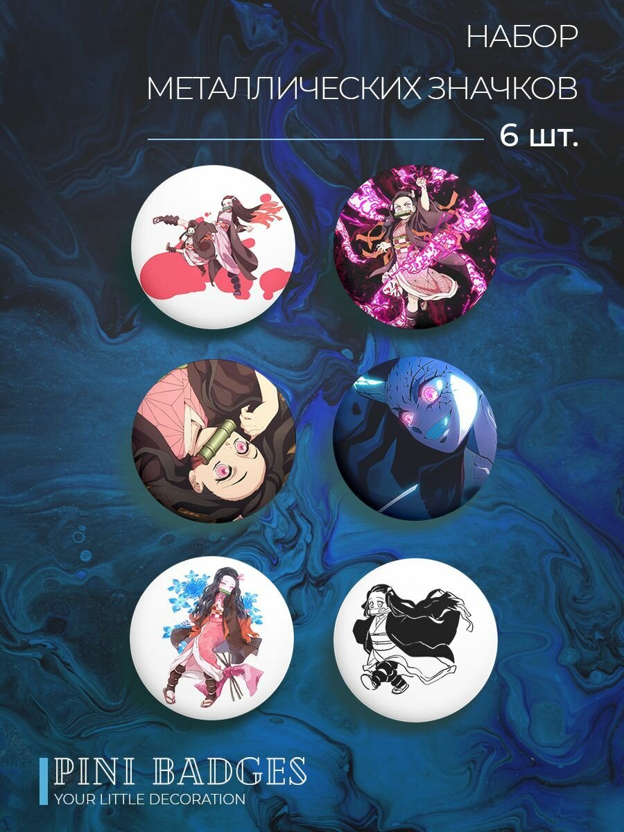 Набор значков, металл