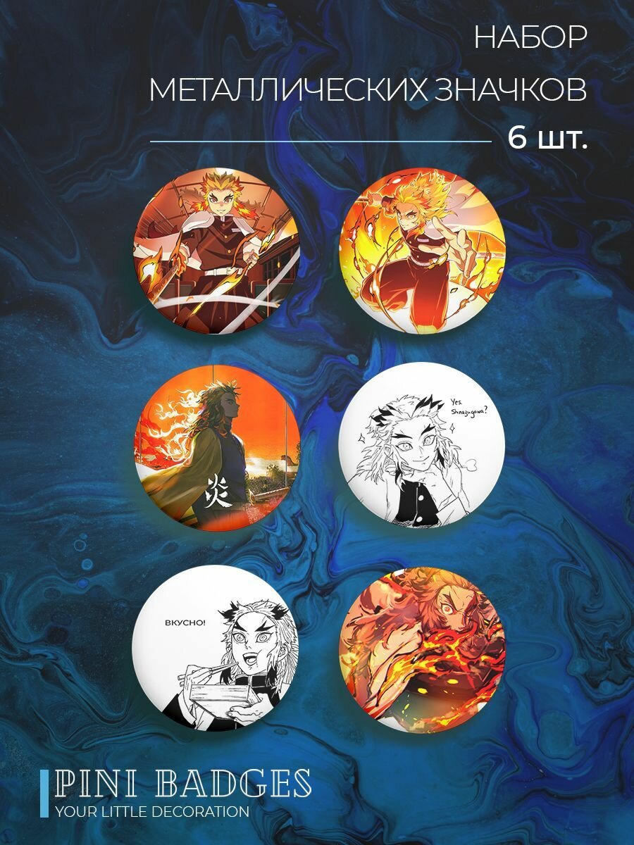 Набор значков, металл