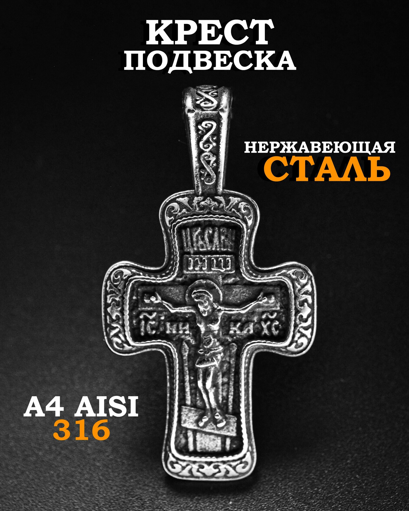 Подвеска