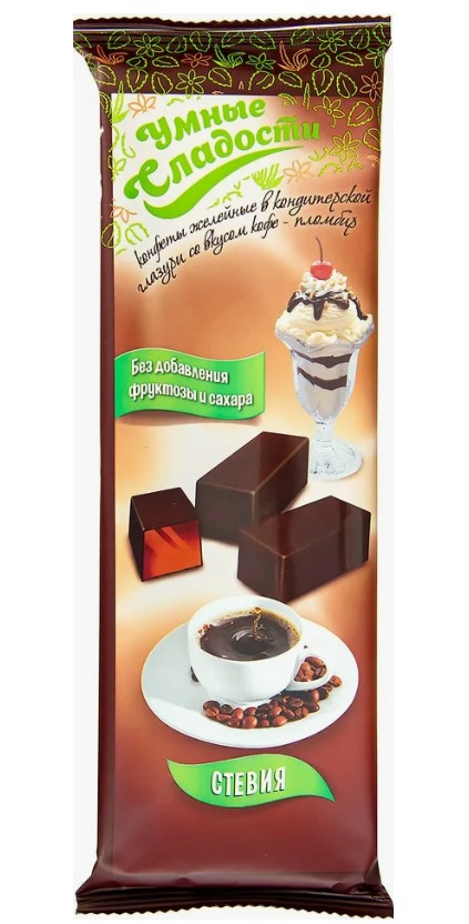 Конфеты Умные сладости, желейные, с кофе и пломбиром, в глазури, 105 гр