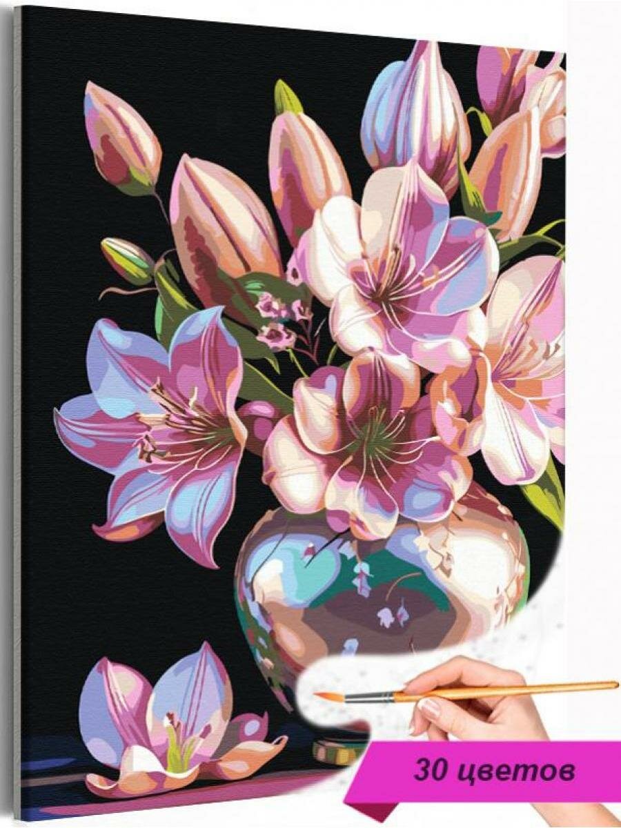 Лилии в вазе Цветы Натюрморт Букет Для девушек Весна Раскраска картина по номерам на холсте 40х50