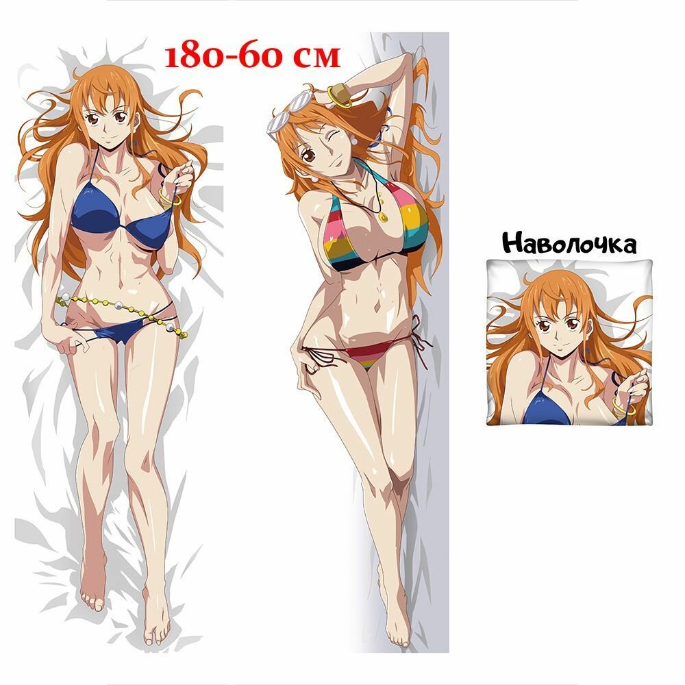 Наволочка дакимакура Нами из Ван-Пис арт. B0448, 180x60