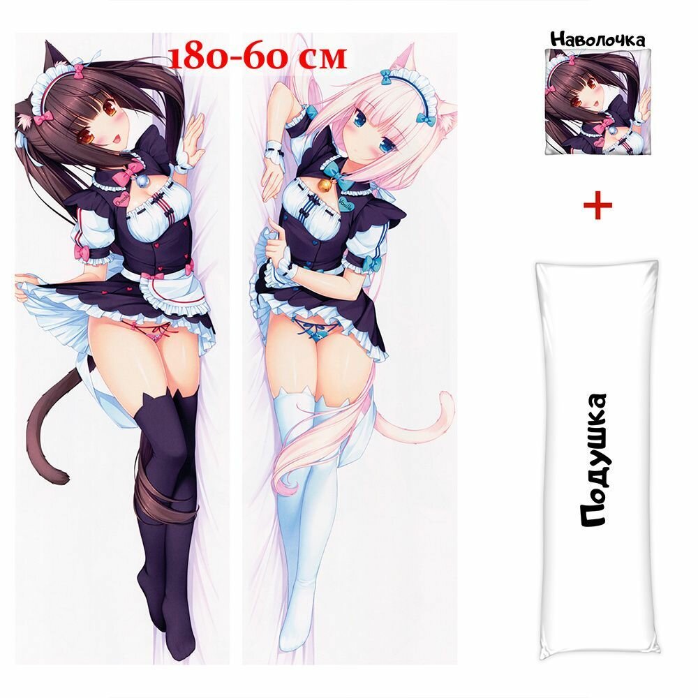 Дакимакура Ванилла и Чокола из Кошачий рай Некопара арт. B0717, 180x60