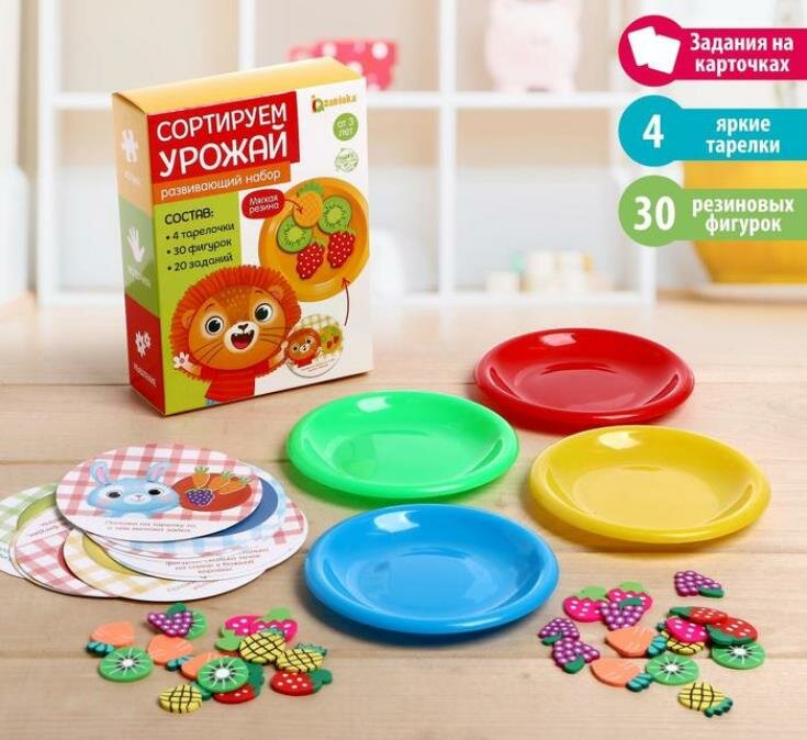 Zabiaka. Развивающий набор "Сортируем урожай" арт.5242720