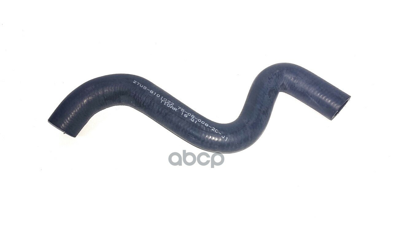 Патрубок отопителя для а/м ГАЗель "Бизнес" дв. отводящий ВПТ арт. 2705.8101022