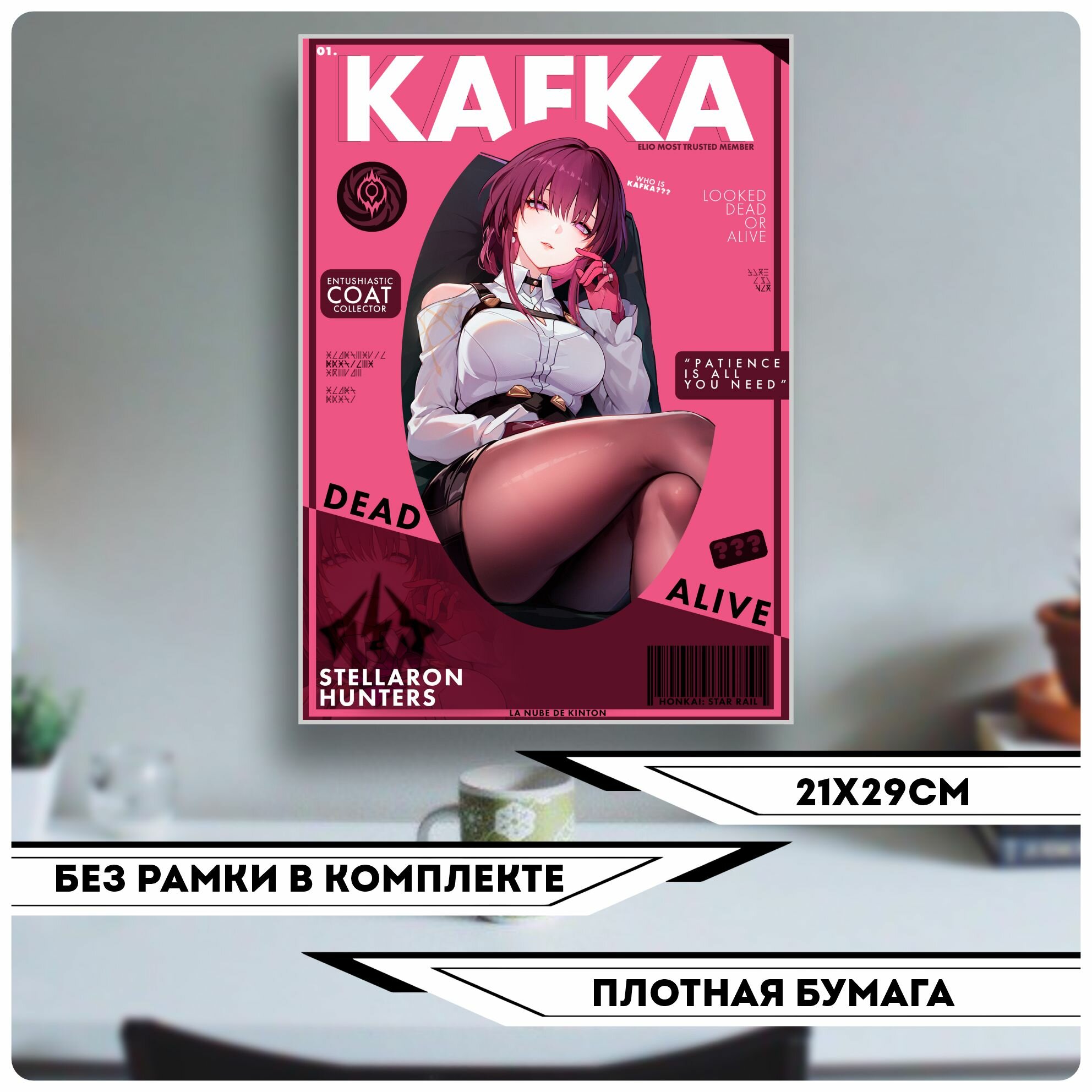 Постеры на стену хонкай стар рейл кафка