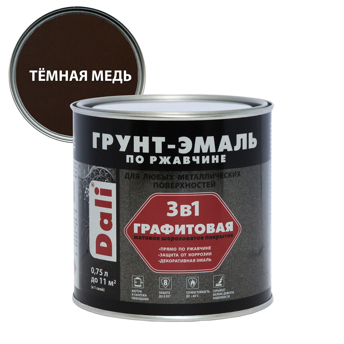 Грунт-эмаль Dali 3 в 1 по ржавчине графитовая алкидная, матовая, темная медь 0,75 л