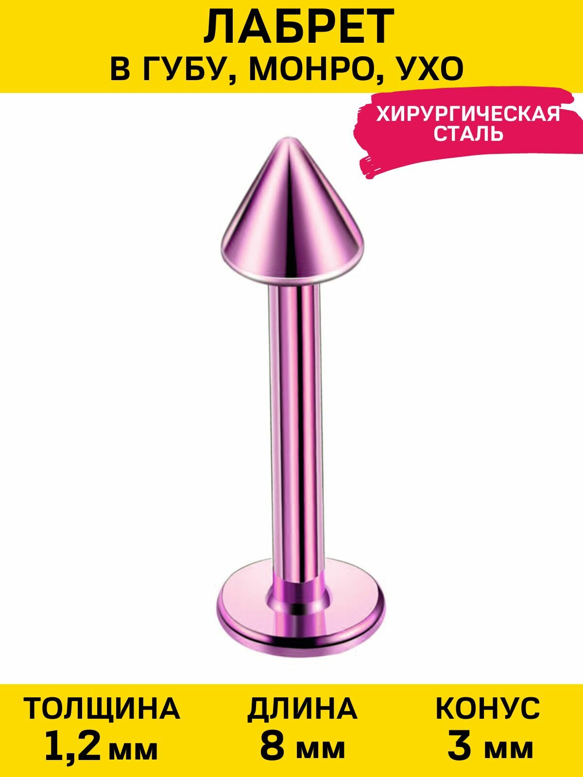 Пирсинг в губу