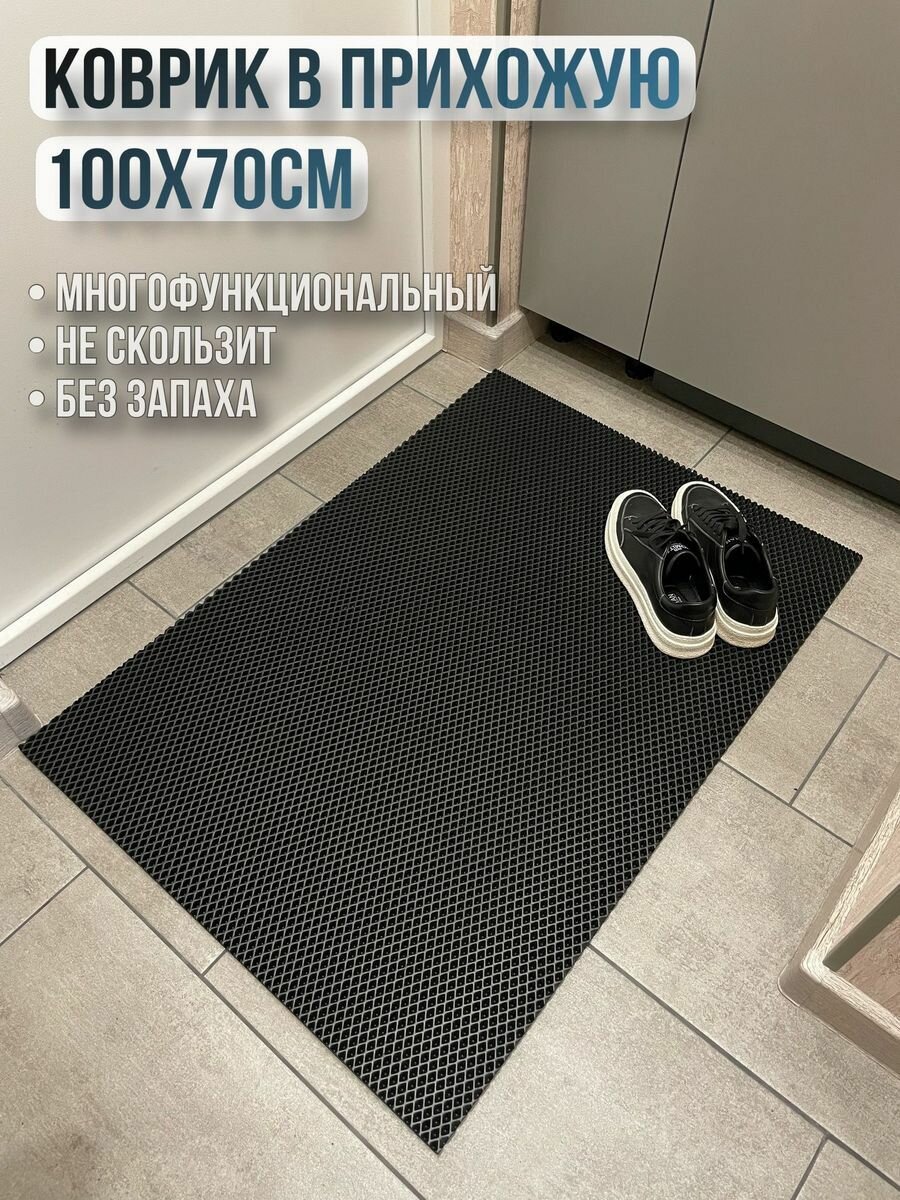 Коврик придверный в прихожую эва eva 100х70