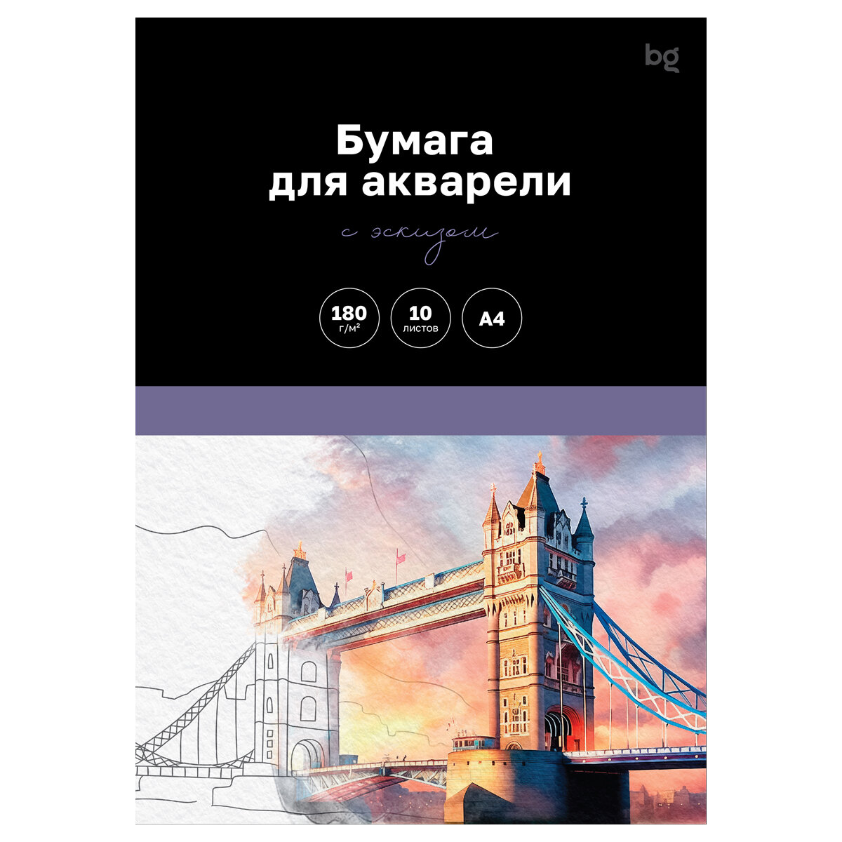 Папка для акварели, с эскизом, 10л, А4 BG "Города", 180г/м2