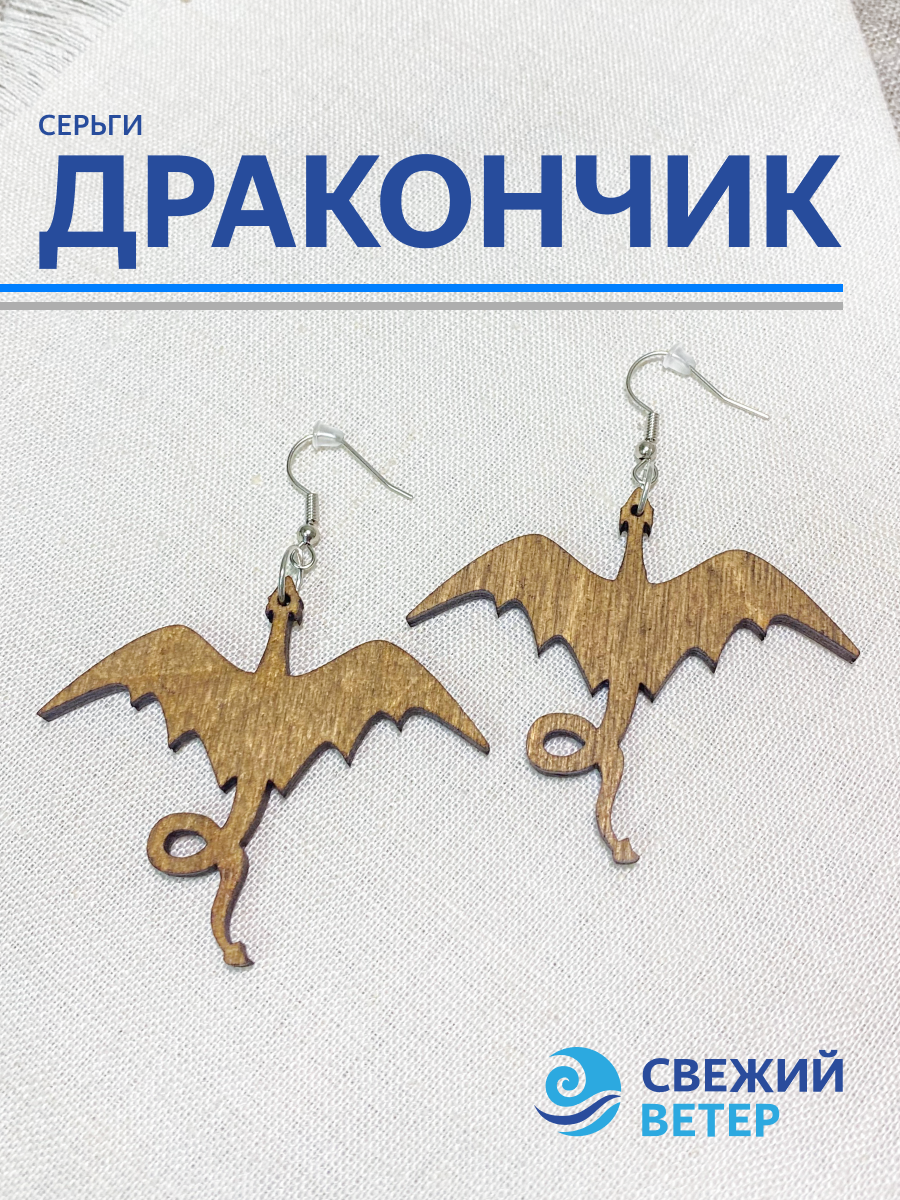 Серьги двусторонние