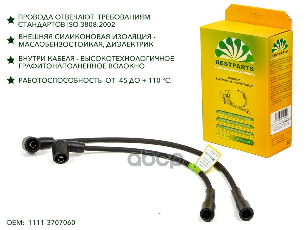 Провода свечные 1111 ОКА BESTPARTS BPPS1111S BestParts арт. BPPS1111S