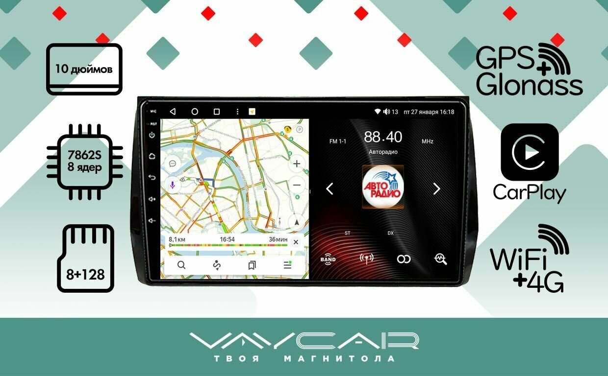 Магнитола Vaycar 10VO8 для SKODA Kodiaq 2016-2023 Андроид, 8+128Гб