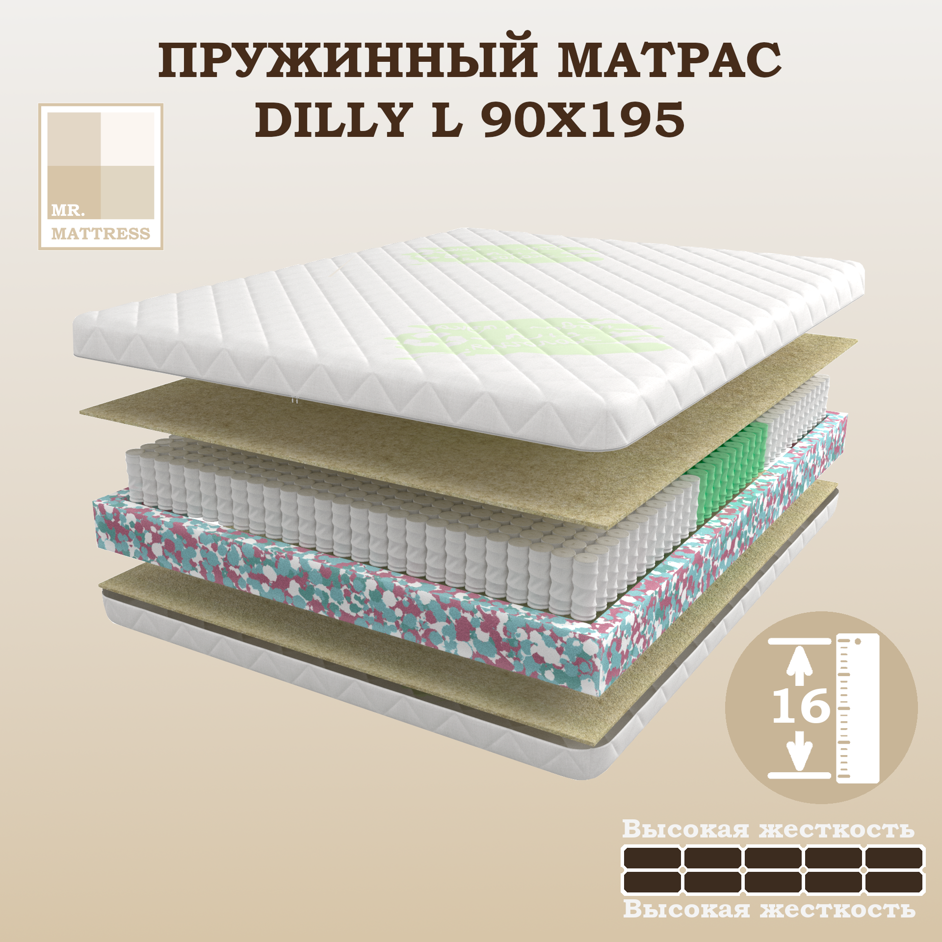 Пружинный матрас со съемным чехлом Mr. Mattress Dilly L 90x195