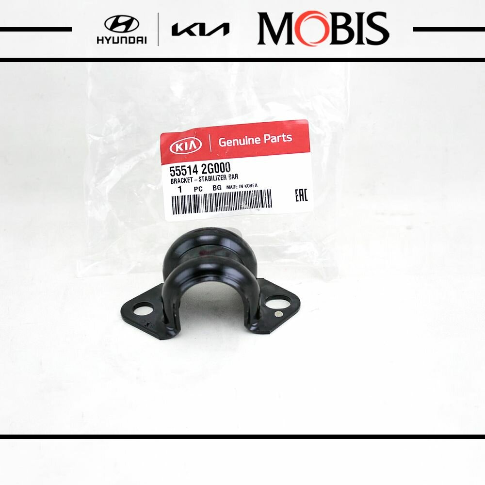 Скоба крепления стабилизатора опорная для Hyundai Elantra, I20, I30, I30, I40, Ix35/Tucson, Solaris, Tucson; KIA Carens, Ceed, Magentis, Picanto / арт. 555142G000 / бренд MOBIS