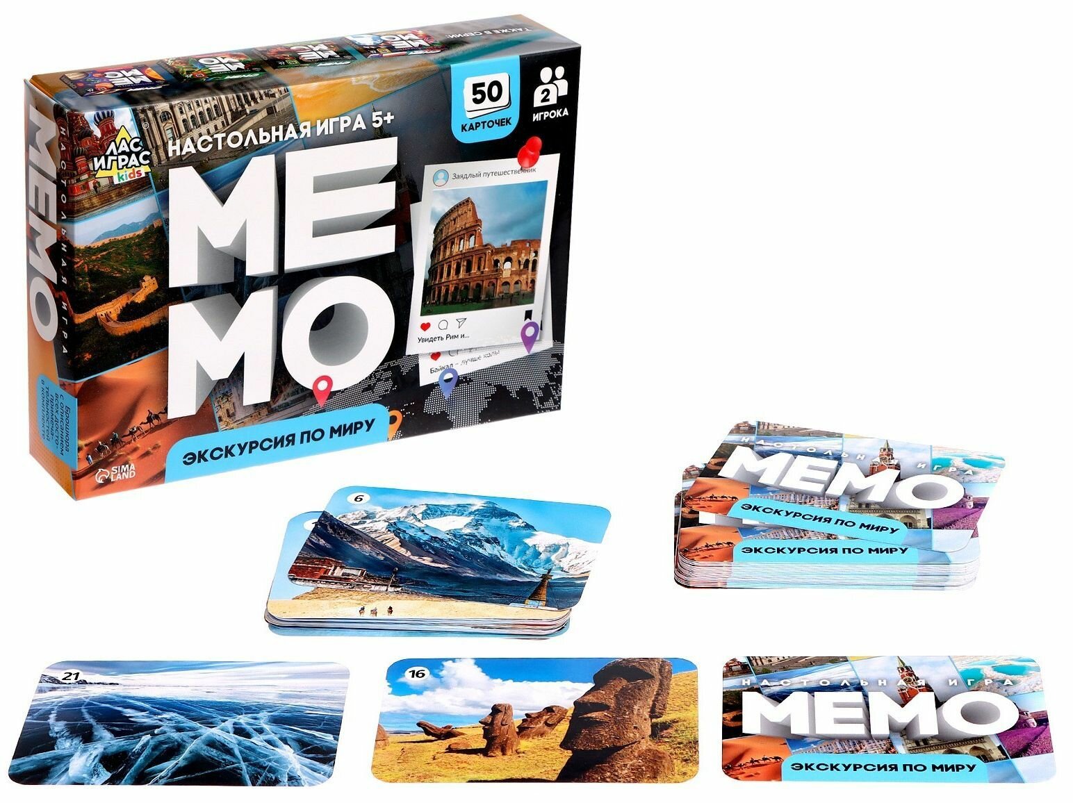 Развивающая настольная игра-мемо "Экскурсия по миру" на память и внимание, найди пару, мемори, 50 карточек