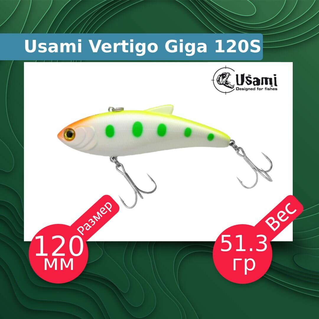 Воблер для рыбалки Usami Vertigo Giga 120S #688 Glow