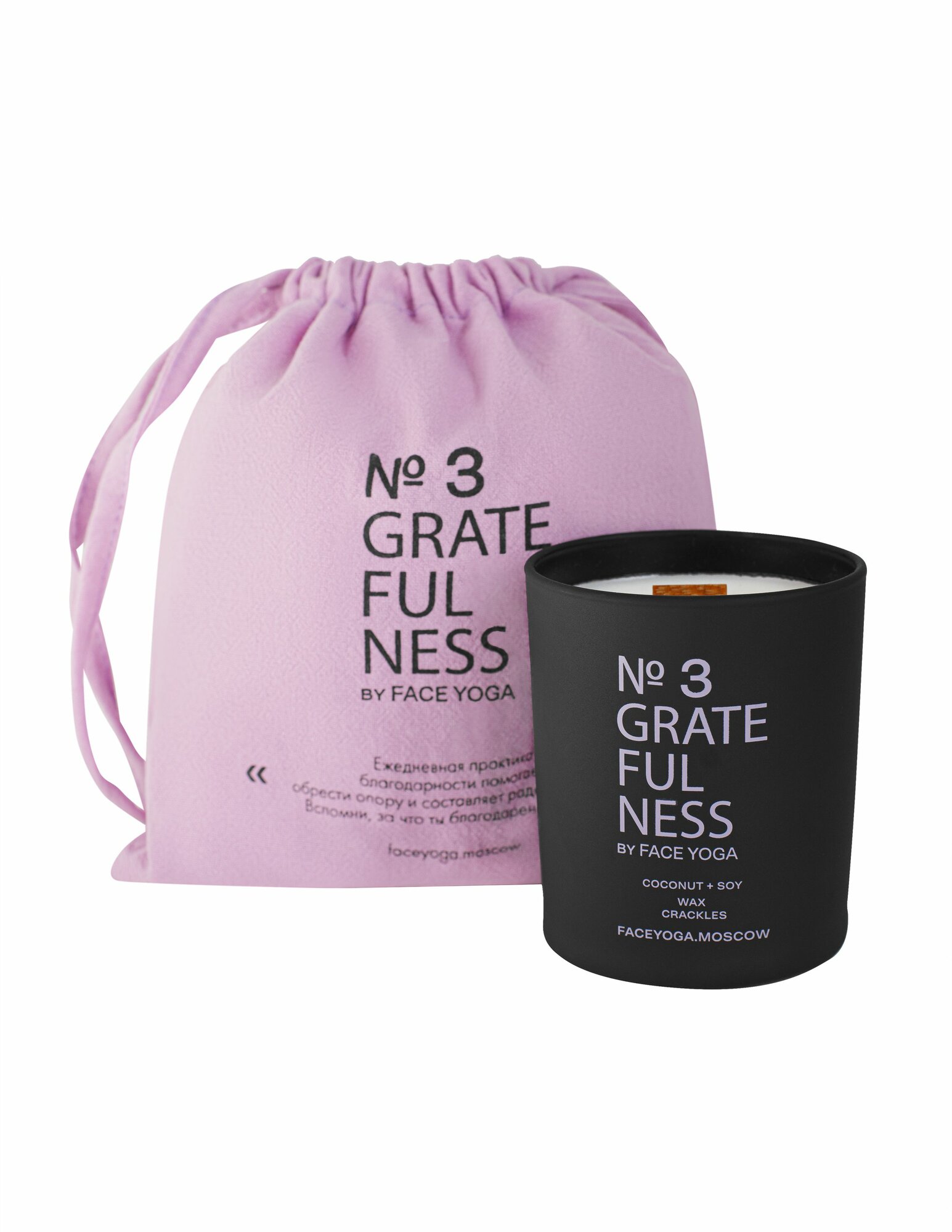 FACE YOGA Свеча-практика GRATEFULNESS, 250 мл.