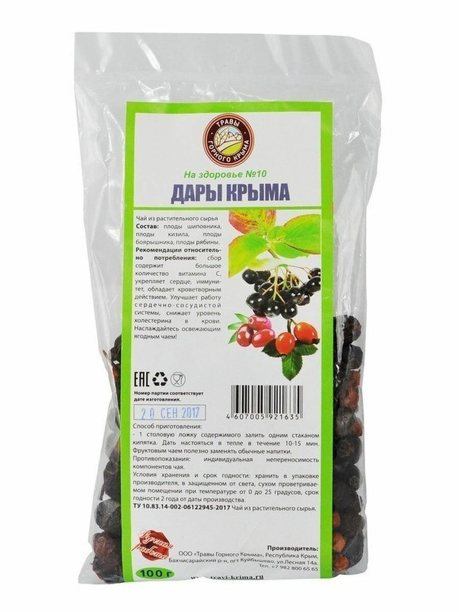Фитосбор для иммунитета Дары Крыма 100 гр, Травы Горного Крыма