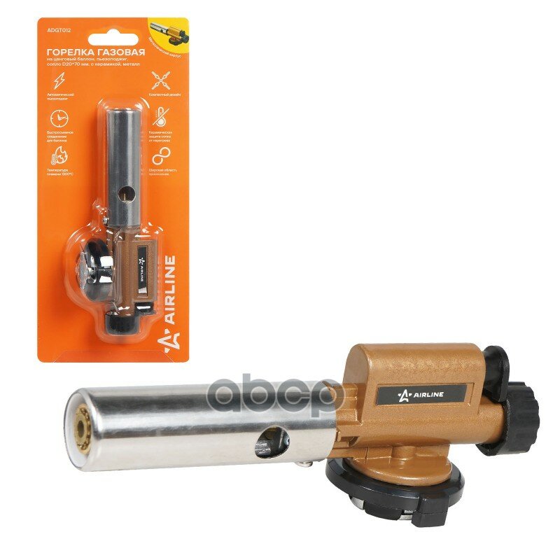 Горелка газовая AIRLINE арт. ADGT012