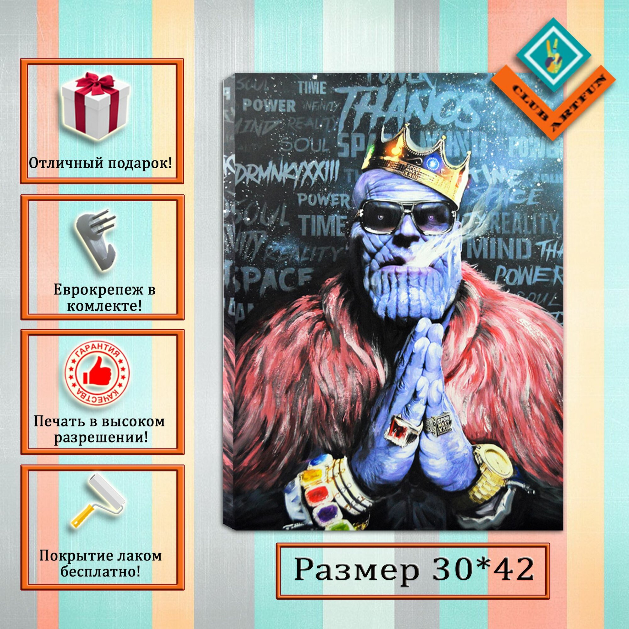 Картина на холсте "Танос" 32х40 см.