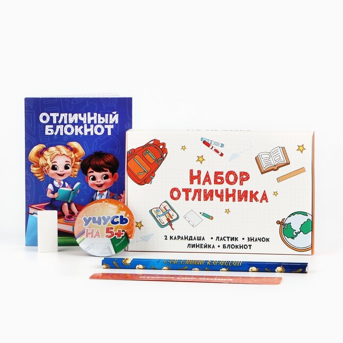 ArtFox Подарочный набор, 6 предметов «Выпускной: Набор отличника»