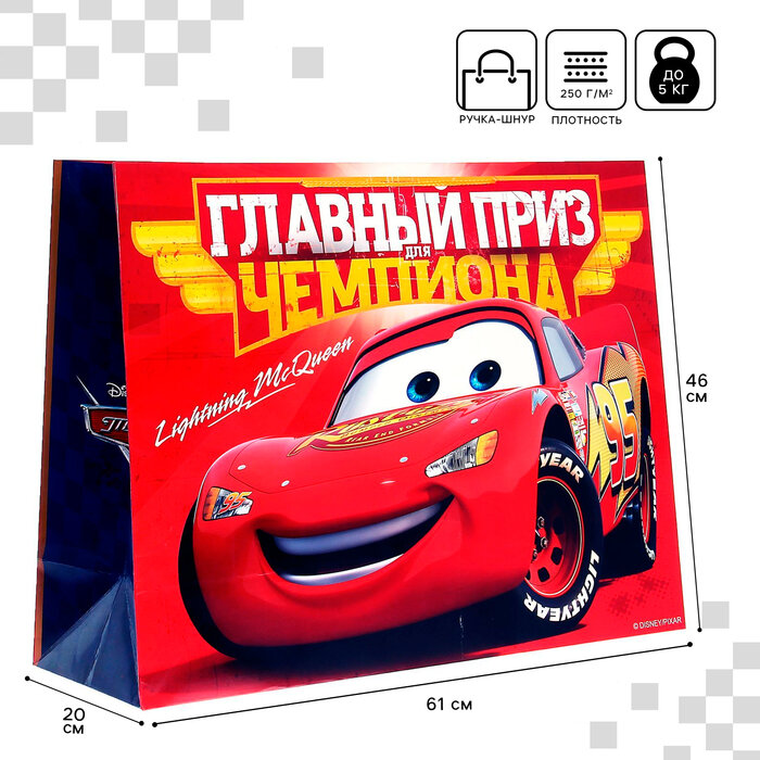 Пакет ламинированный, 46 х 61 см "Главный приз чемпиона", Тачки, 1123134