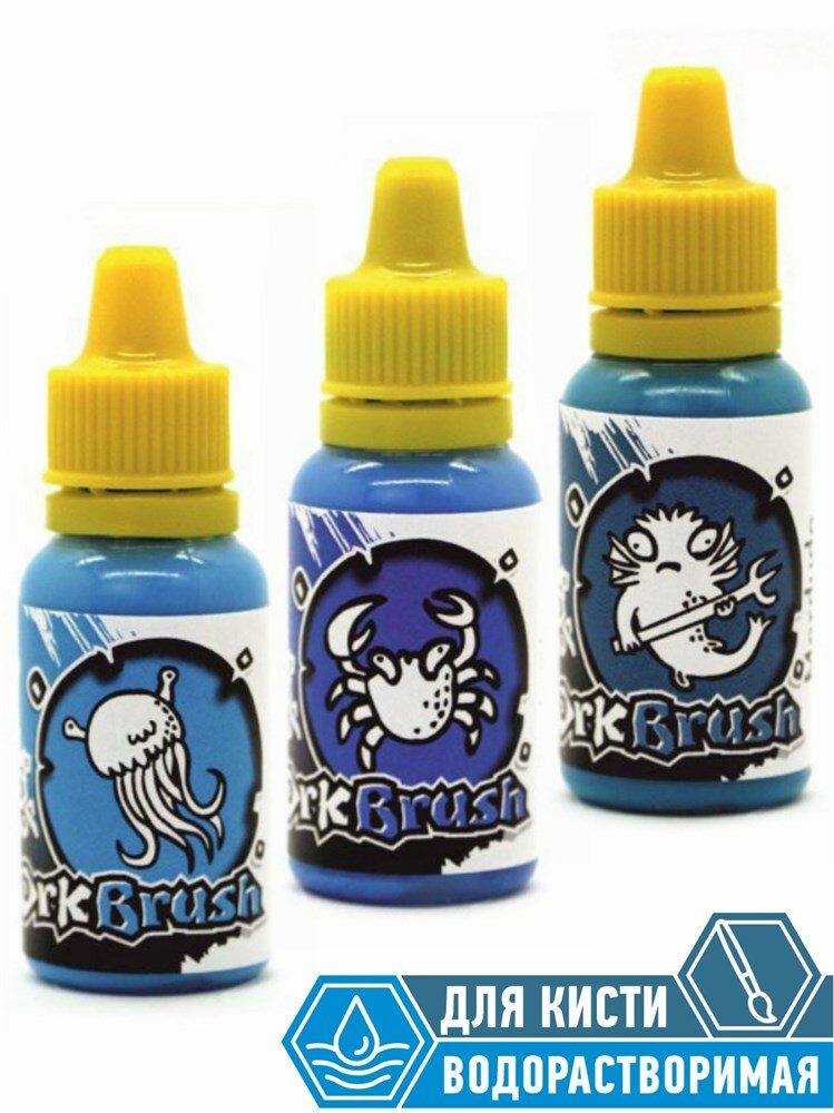 Набор красок Colork Brush Синий (3 цвета) OW
