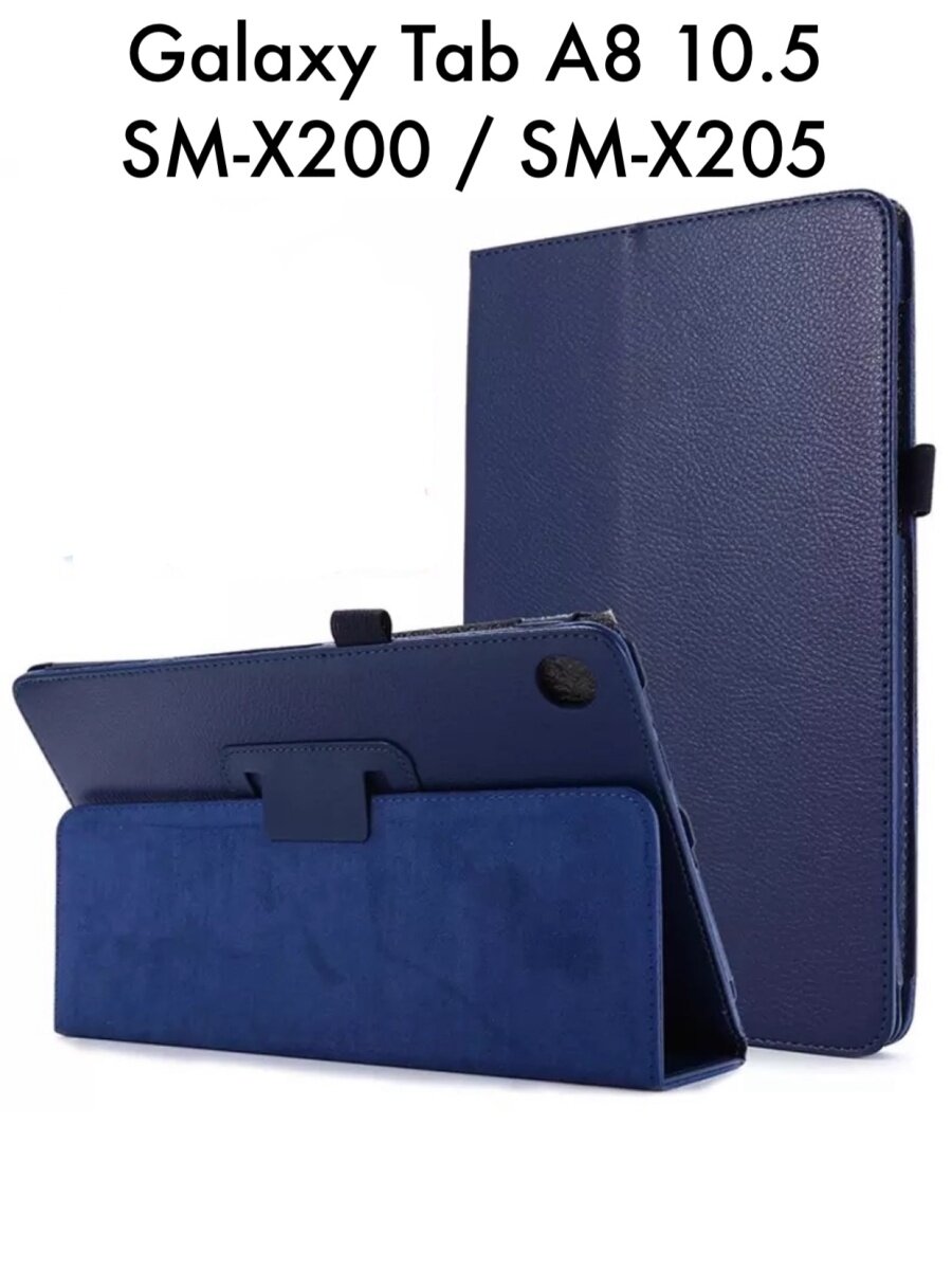 Чехол Galaxy Tab A8 10.5 SM-X200/SM-X205