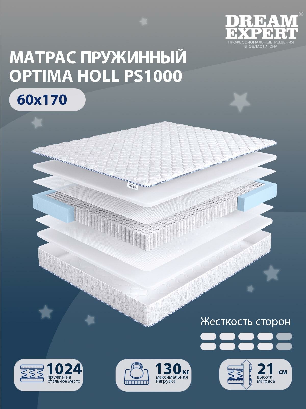 Матрас, Ортопедический матрас DreamExpert Optima Holl PS1000 выше средней жесткости, детский, независимый пружинный блок, на кровать 60x170