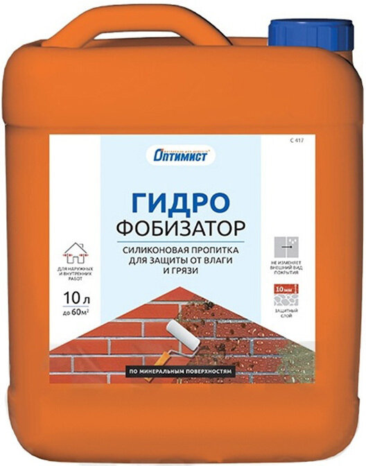 Гидрофобизатор С417 оптимист 10л OPO004 силиконовая пропитка для защиты от влаги и грязи