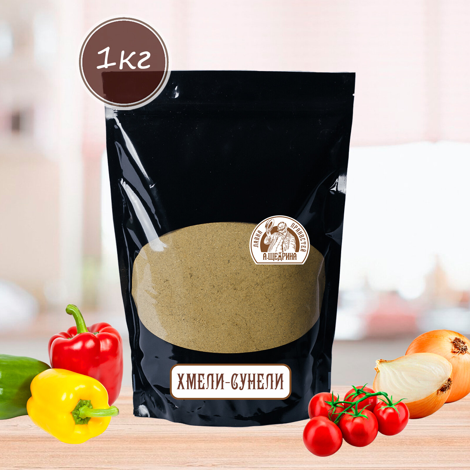 Приправа Хмели-сунели, 1 кг