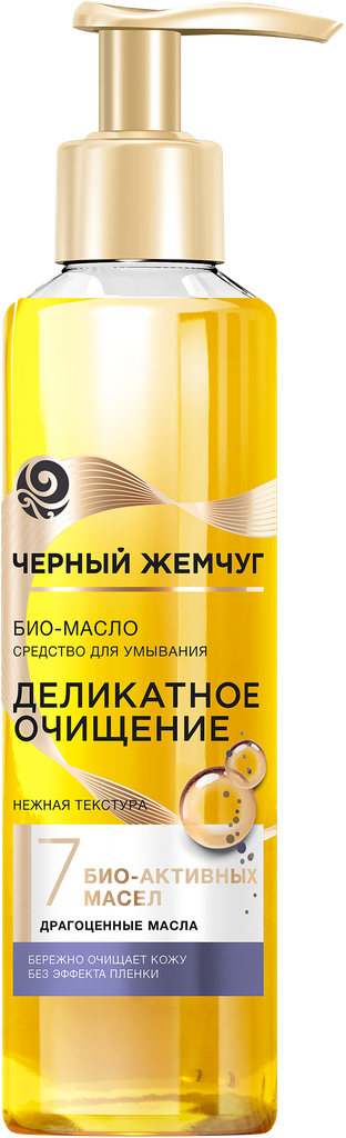 Био-масло для умывания черный жемчуг Деликатное очищение, для сухой кожи, 160мл