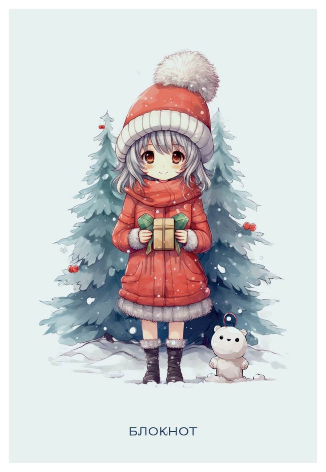 Новогодний блокнот. Аниме