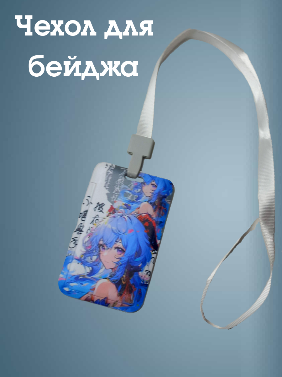 Чехол для бейджа Melody, на ленте, пластик, вертикальное крепление, голубой