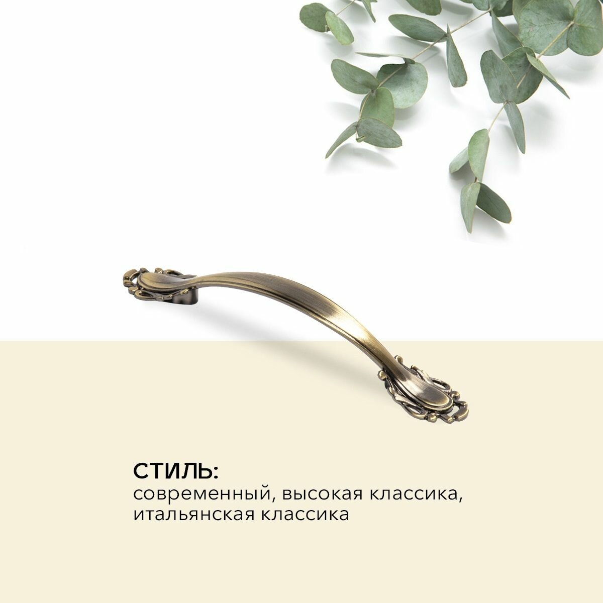 Ручка мебельная 1шт, размер 128 мм, Бронза. Модель 07