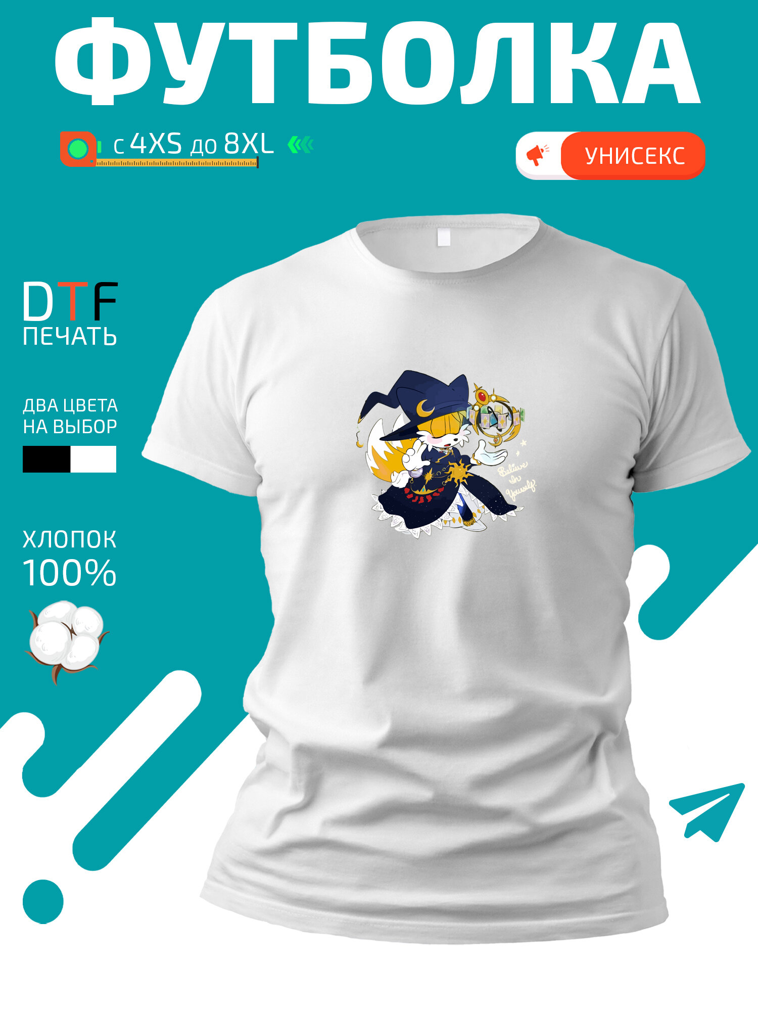 Футболка Соник Sonic