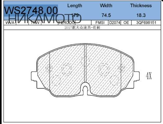 JEENICE WS274800 Колодки тормозные дисковые | перед | VW ATLAS CROSS SPORT (CMC_), ATLAS (CA1), TERAMONT SUV (CA1), TERAMONT (CA1), TERAMONT (CMC_), TERAMONT (0A1), TERAMONT X (0PC), VILORAN (C61)