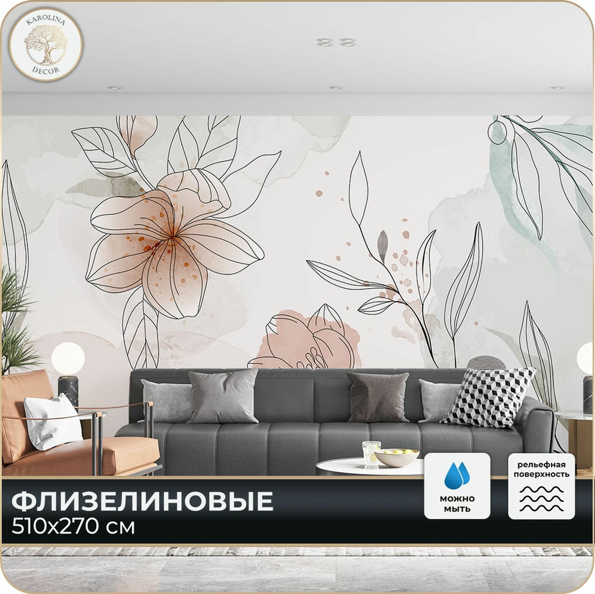 Фотообои 3D Цветы Листья на кухню в спальню в гостиную 500х270