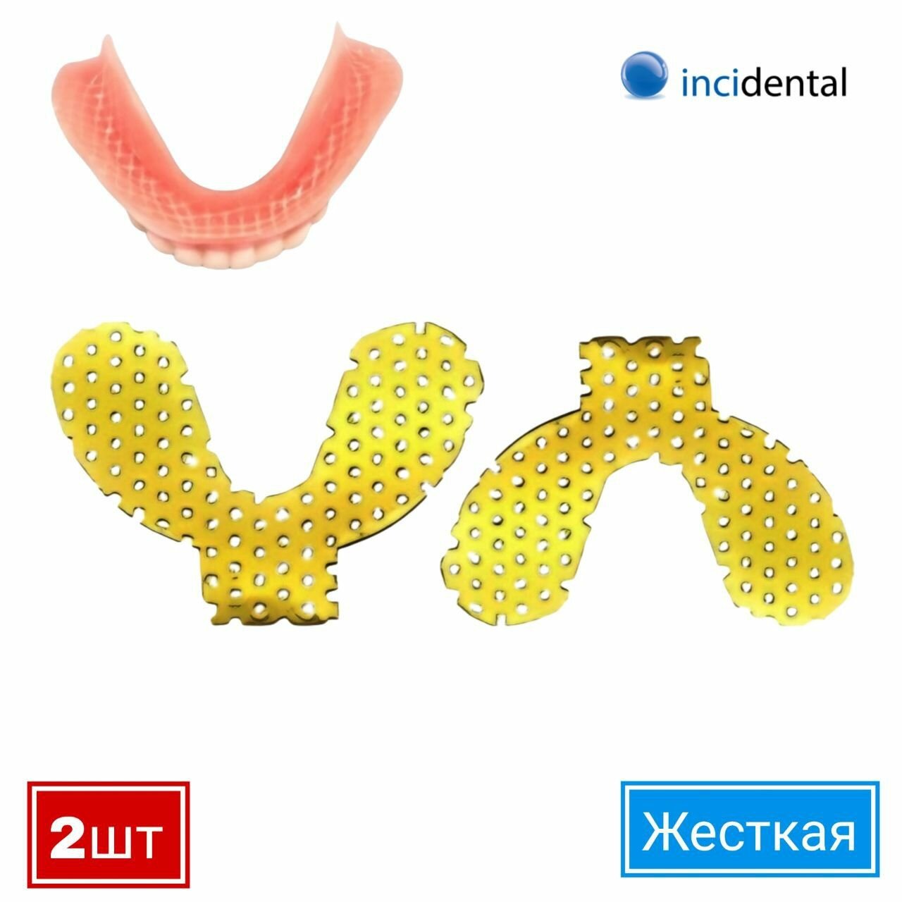 Укрепляющие сетки / решетки-прокладки для пластмассовых и ортодонтических пластинок . нижней протезов, золотистая, Hard / Твёрдая ( жесткая ) . уп: 2 шт , Инсидентал . от Incidental .