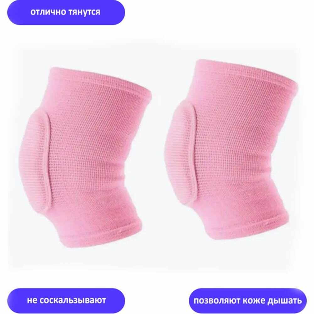 Наколенники для гимнастики