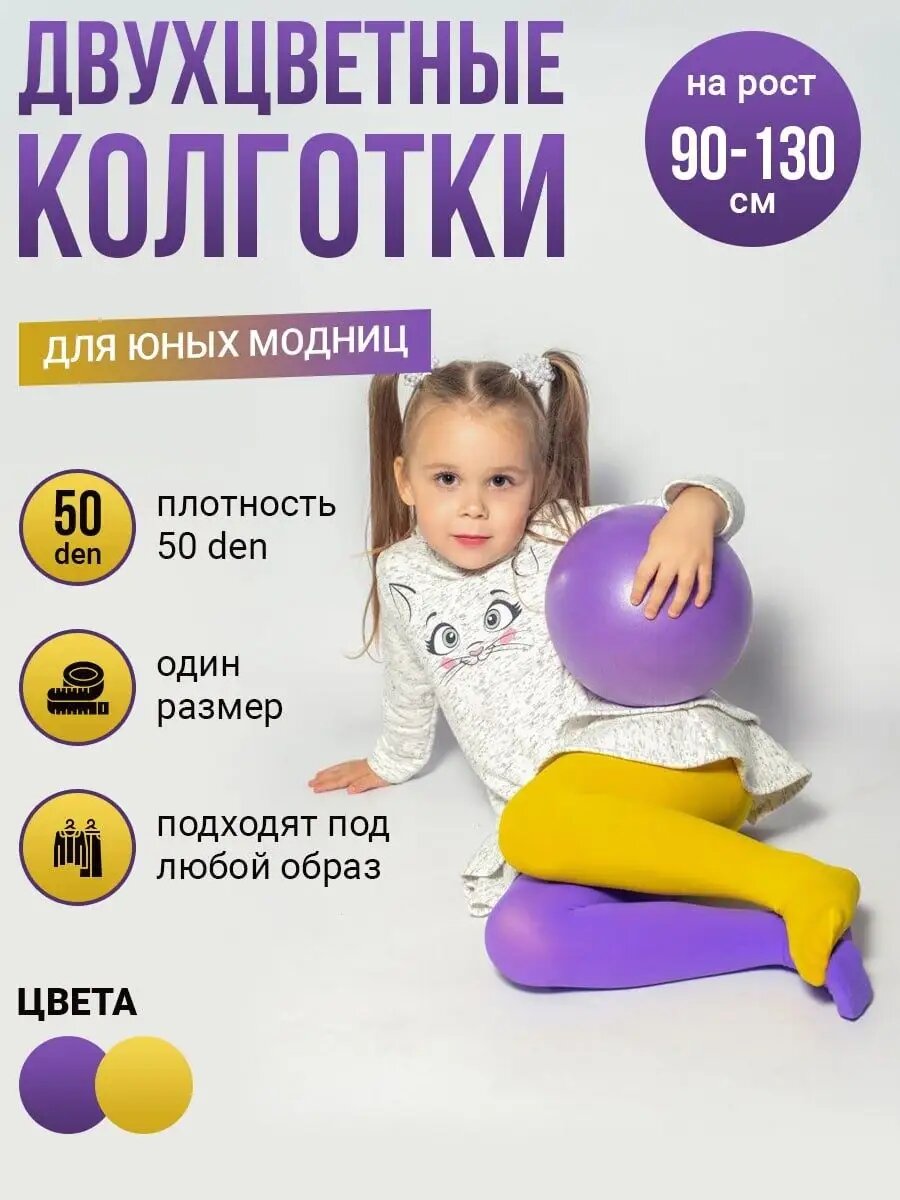 Колготки  2023, 50 den