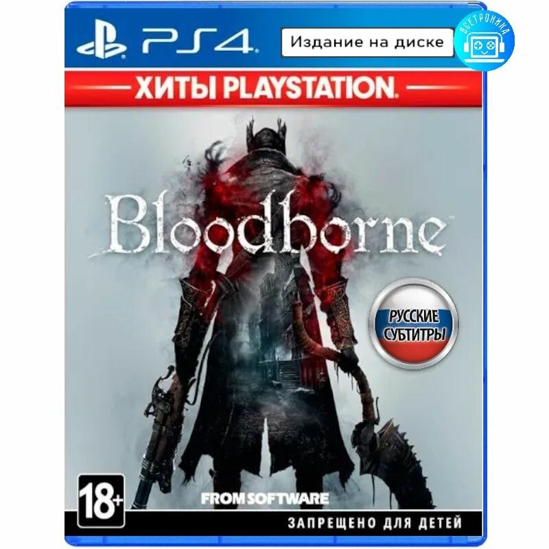 Игра Bloodborne (PS4) русские субтитры
