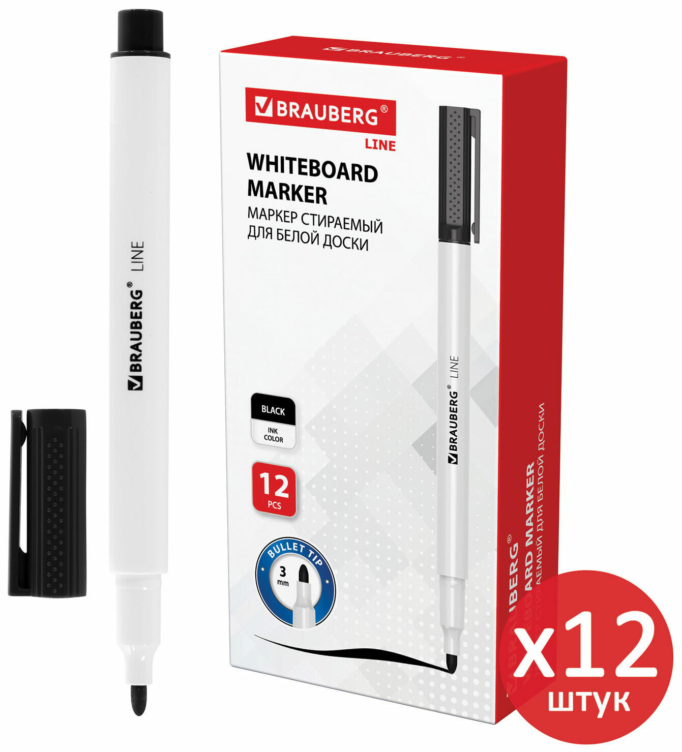 Маркер черный стираемый для белой доски Brauberg LINE, выгодный комплект 12 штук, 3 мм (880743)