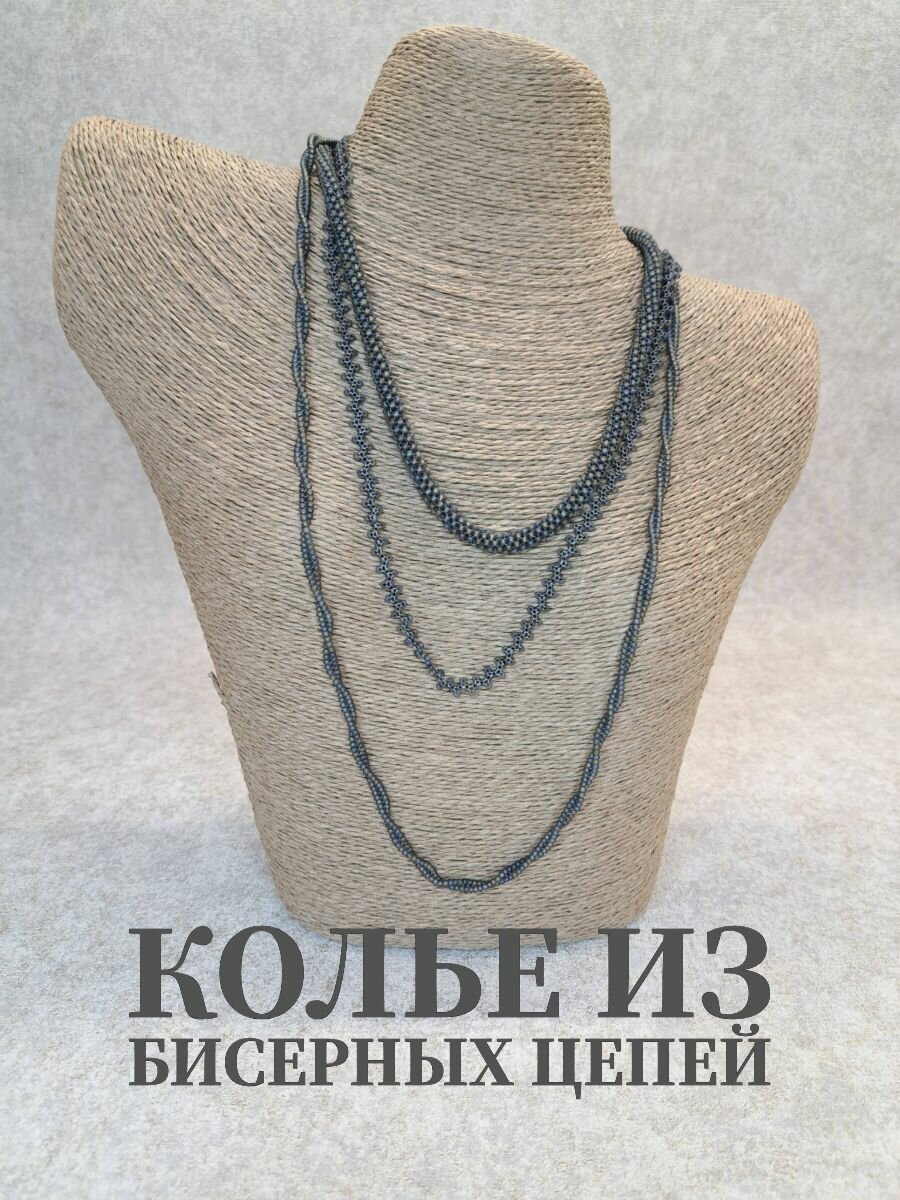 Колье, бисер, стекло