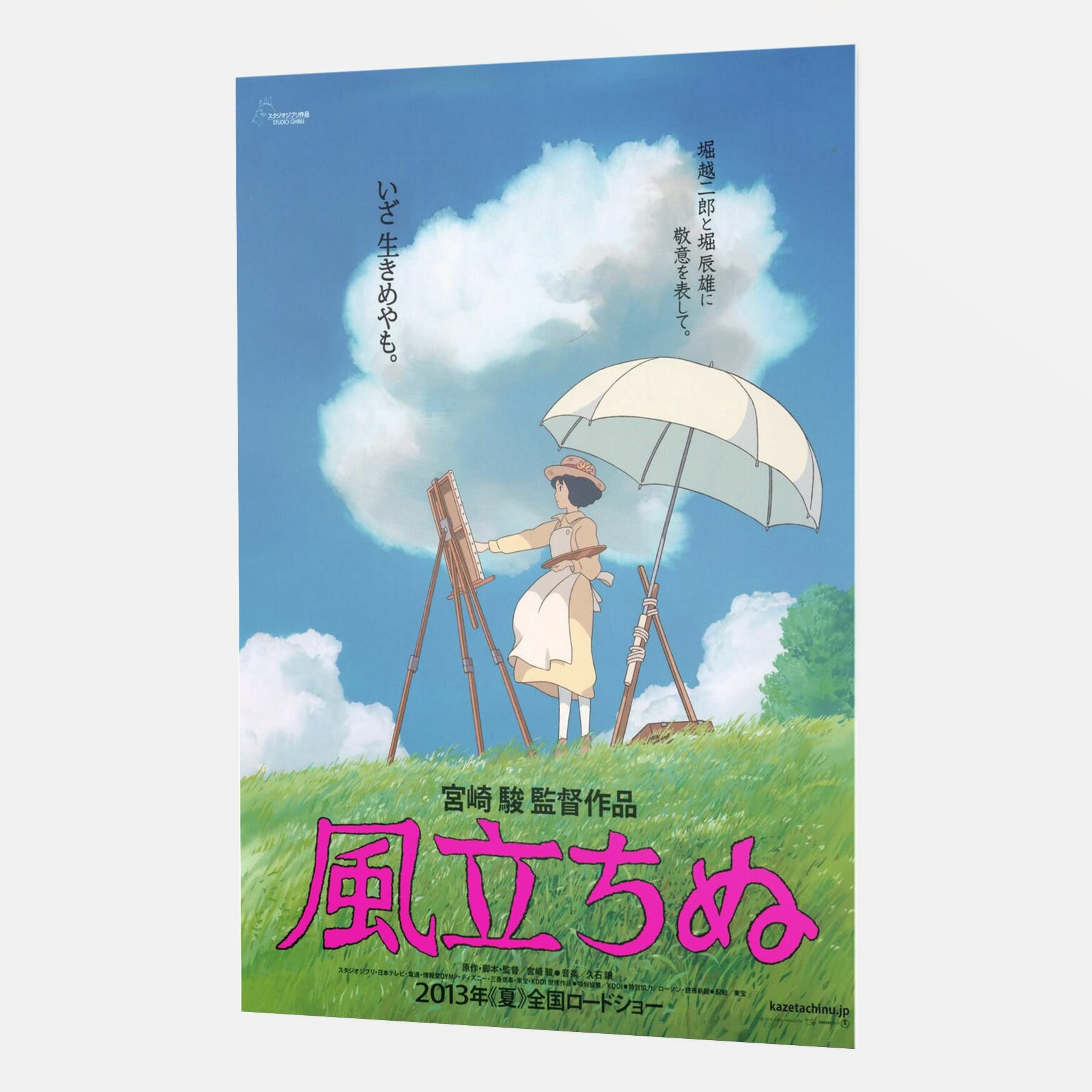 Интерьерный постер (плакат) 40x60 см. по аниме Ветер крепчает от Poster4me