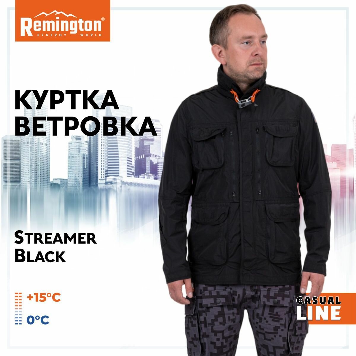 Ветровка Базовая коллекция