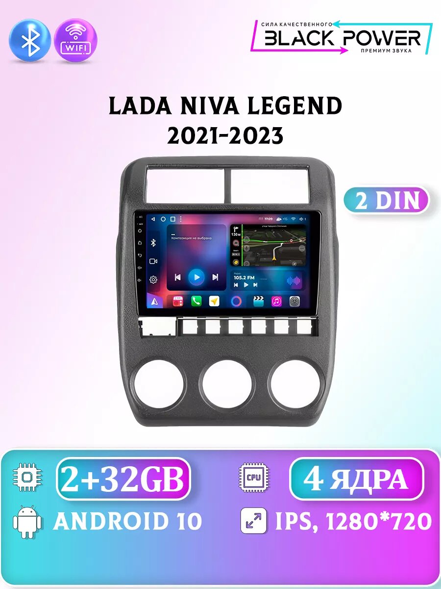 Магнитола TS7 Lada Niva Legend 2021-2023 4 ядра 2Gb+32Gb, Bluetooth, FM/AM, GPS