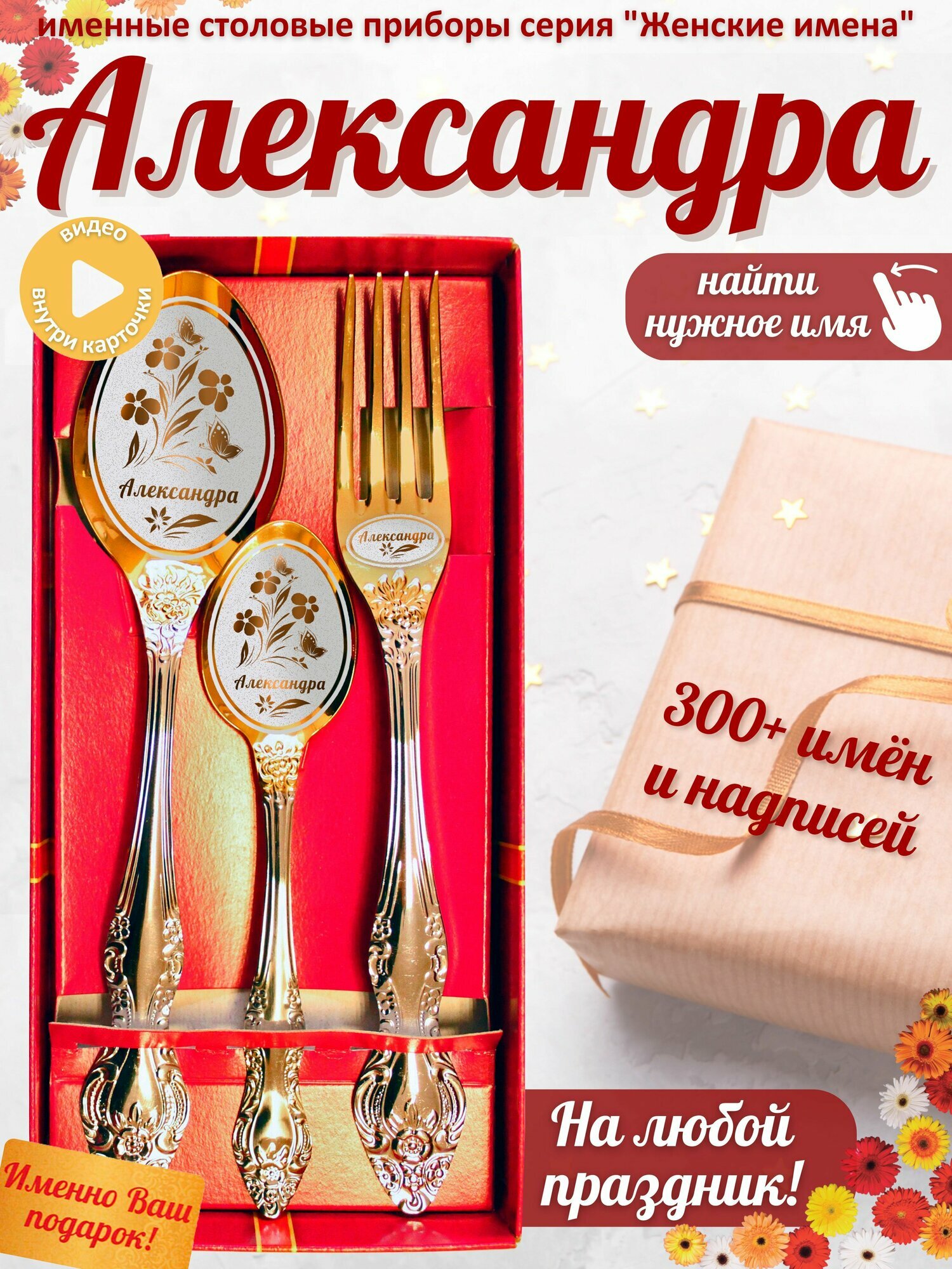 Именной набор ложек Александра